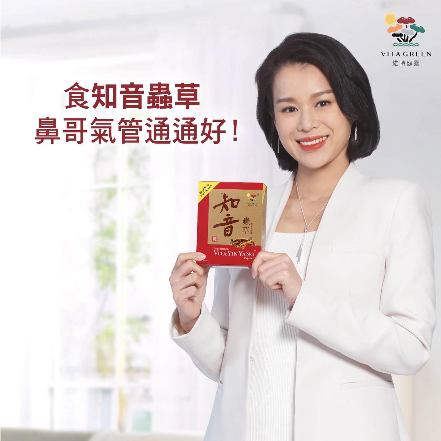知音蟲草 │ 維特健靈 Vita Green